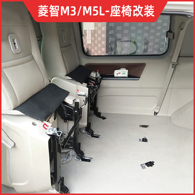 风行菱智M3/M5L座椅改装瑞风M3plus中排折叠合页翻转货车专用配件