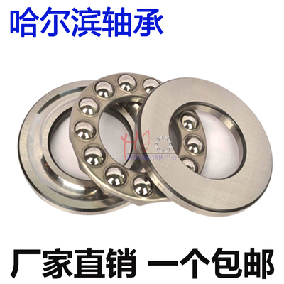 哈尔滨推力精密轴承 51138 51140 51144 51148 51152 51248 51252