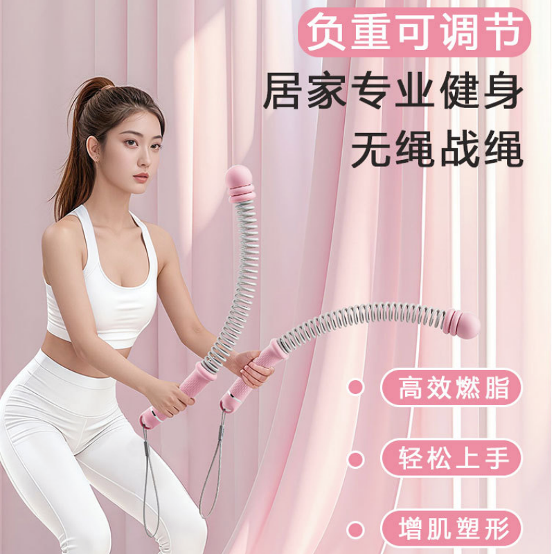 负重战绳燃脂塑形健身器材可调节负重圈60秒暴汗瘦身核心训练体能
