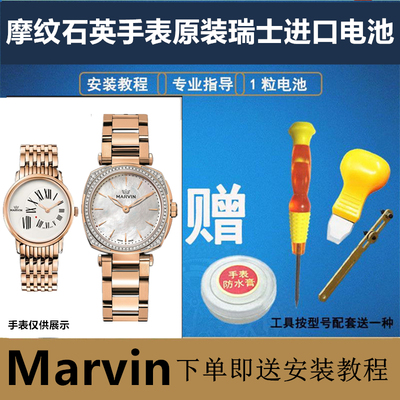 Renata纽扣电池摩纹手表瑞士原装