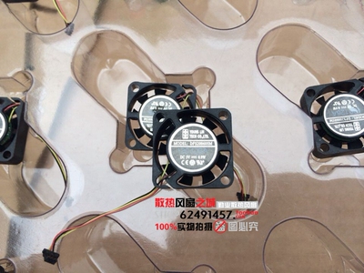 全新 2cm/2厘米 5V风扇 路由器网络播放器机顶盒 DFS200605M 2006