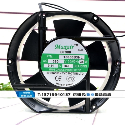 原装Maxair BT15050B3HL/B1H 380V/110V 17CM 高转速轴流散热风扇