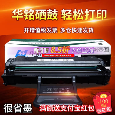 三星硒鼓打印机墨盒