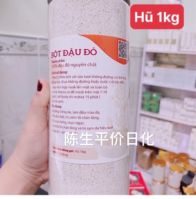 越南bot dau do 红豆粉沐浴露粉白白净净美1kg