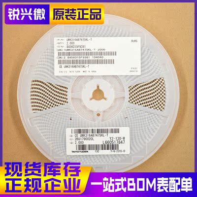 TAIYO/太诱贴片电容原装进口