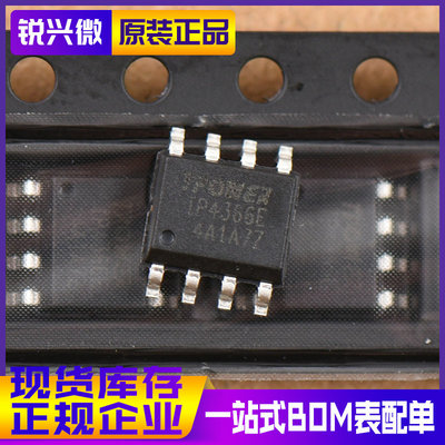 TP4366E ESOP-8 1A/4.2V TPOWER/天源 贴片电池管理芯片 4K装