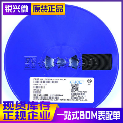 CESDBLC5V0AP 丝印BL5A SOT-23 5A/10V CJ/长电 ESD二极管 3K装
