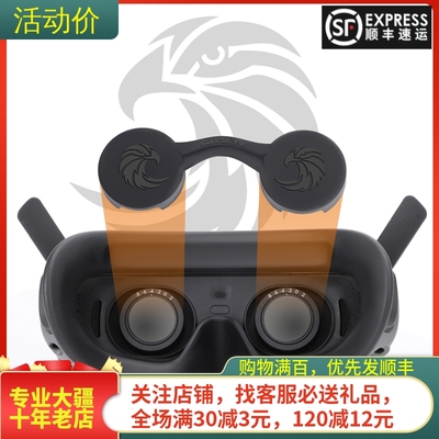 sunnylifeDJIAvata2硅胶保护罩