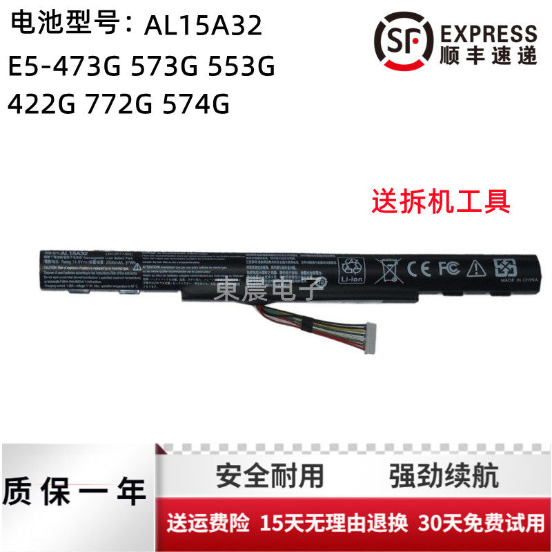 全新宏基P257,P258,P277,P278 AL15A32 F5-572G N15C2 N15Q1电池_虎窝淘
