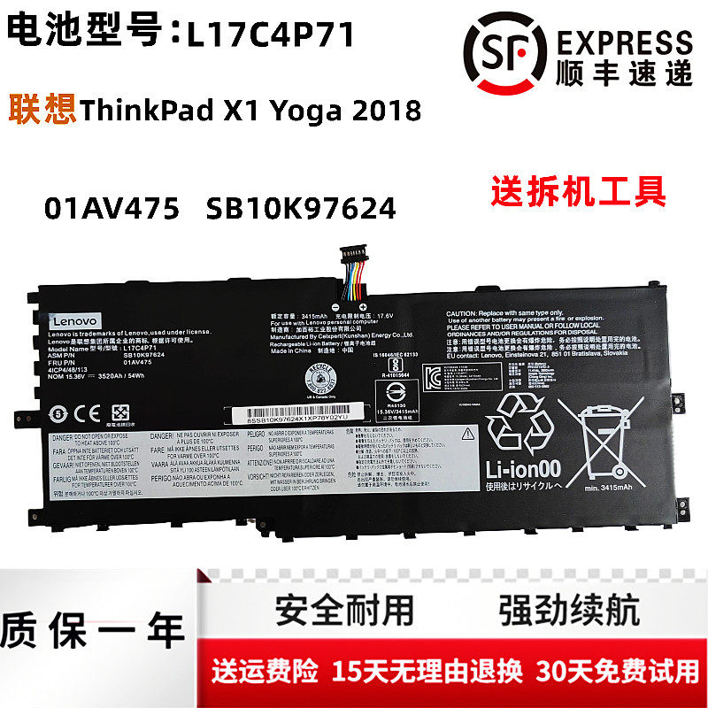 全新原装联想ThinkPad X1 Yoga 3rd 2018 TP00076D L17C4P71电池_虎窝淘