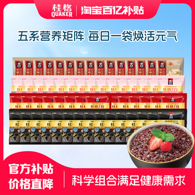 桂格五系即食热冲麦片小袋试吃装