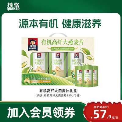 桂格即食罐装混合营养即食