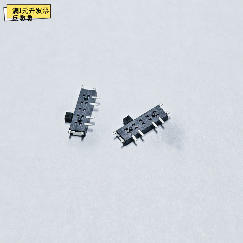 小型开关MSK-13C01迷你八脚卧式贴片三档拨动耐高温带柱拨动开关