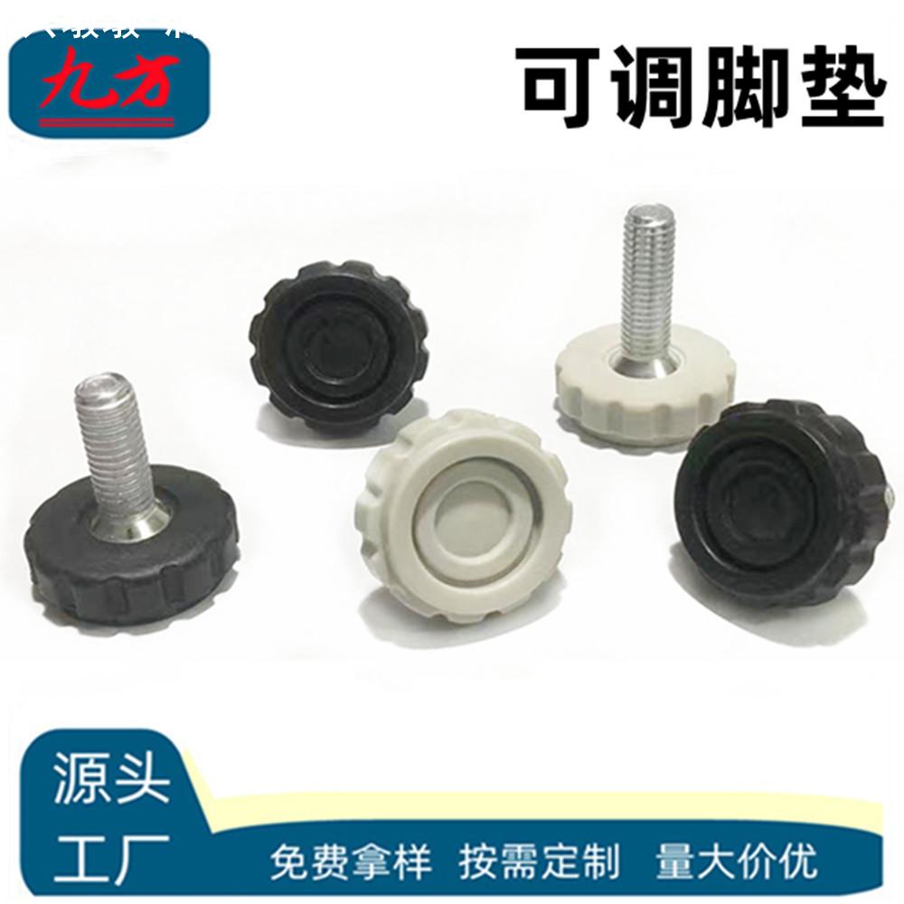 可调脚桌椅垫脚调整脚螺丝脚垫家具脚垫注塑调节脚增高脚垫m6m8