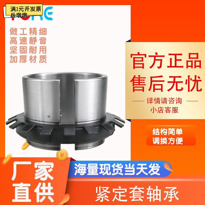 轴承锁套 紧定套 H308 H309 H310 紧定衬套 锁套 源头厂家直供