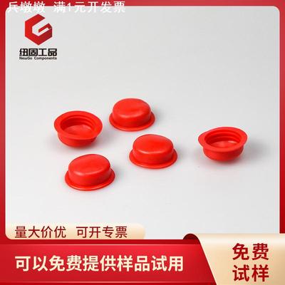 01069PVC材质软性螺纹孔光孔推入式锥形内塞密封强弹性塞子软堵头