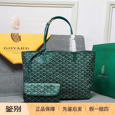Goyard高雅德子母包Y字小号绿色