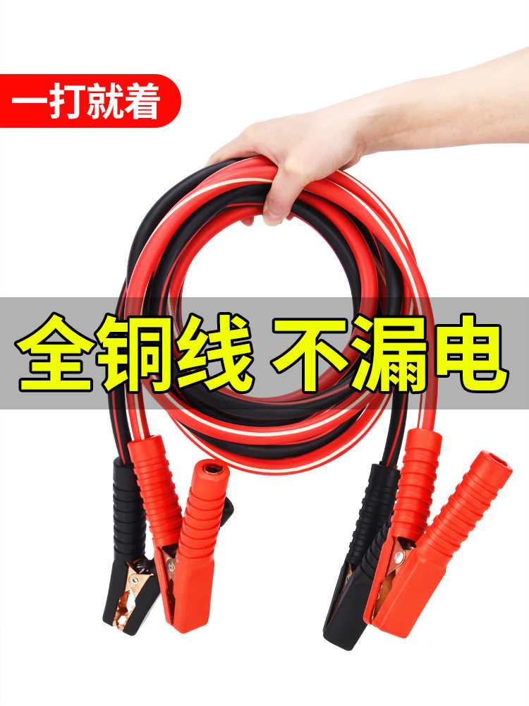 汽车电瓶搭火线加粗加厚电瓶夹子鳄鱼夹黄铜连接线搭电线应急启动