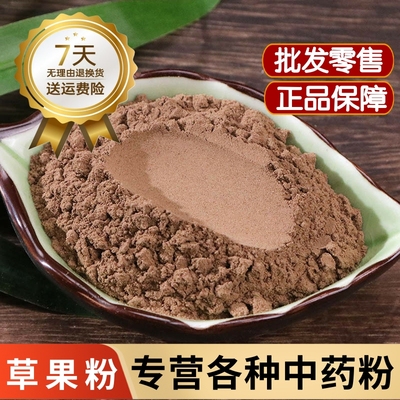 生地粉中药材正品生地黄粉