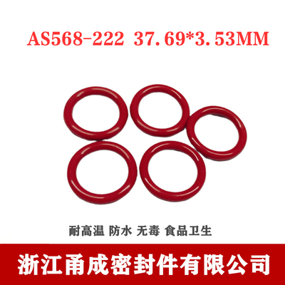 【甬成】美标SIL硅胶O型圈AS568-222  37.69*3.53食品卫生密封件