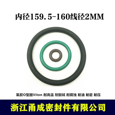 甬成氟胶耐高温圆形fkm密封件