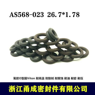 【甬成】美标VITON氟胶O型圈AS568-023  26.7*1.78圆形FKM密封件