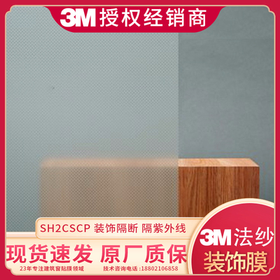 钻石菱形图案玻璃贴膜法纱装饰膜