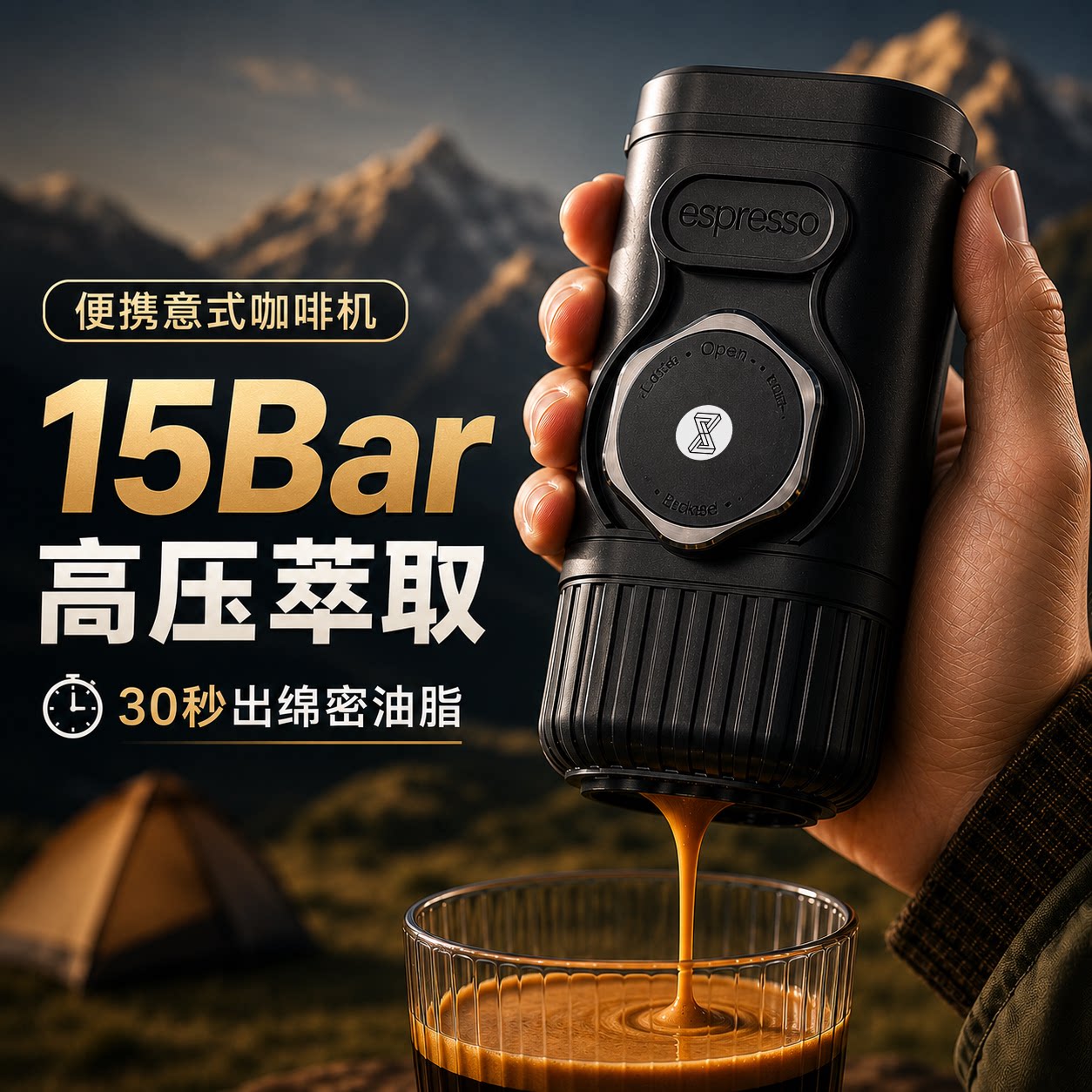 15Bar便携咖啡机30s现萃黄金油脂户外徒步露营随身手压浓缩咖啡机