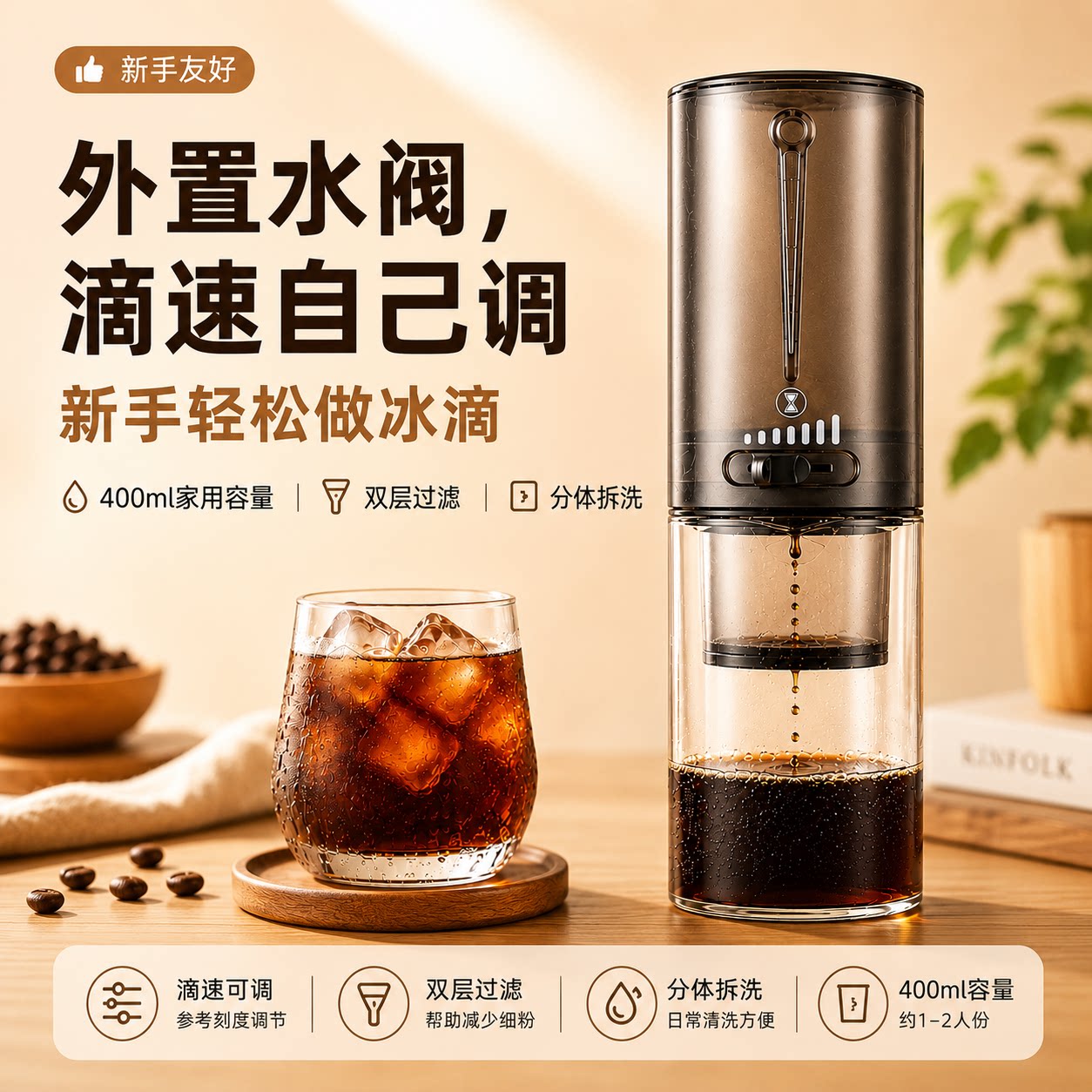 臻航冷萃壶家用玻璃冰滴壶滴速可调冷萃咖啡壶 400ml户外便携咖啡