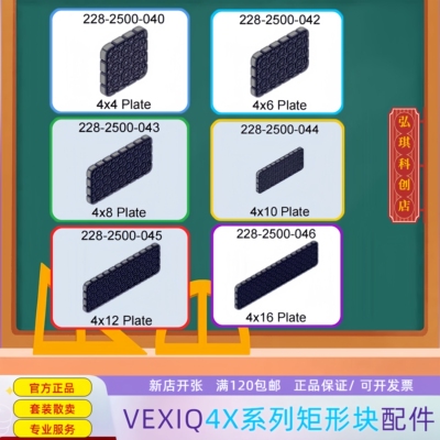 vexiq直梁配件矩形块plate