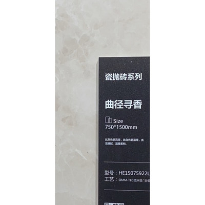 诺贝尔瓷砖曲径寻香HE15075922LZ规格750*1500防滑磁砖