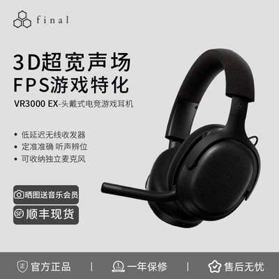 VR3000EX头戴式耳机无线蓝牙耳机