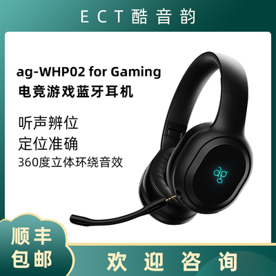 final头戴式无线游戏电竞耳机