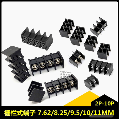 栅栏式端子7.62/9.5、11mm