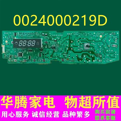 海尔滚筒洗衣机电脑板XQG60-8866 XQG60-10866FM 0024000219D