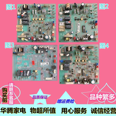 海尔空调主板室外机电脑板