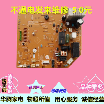 电脑板主板三菱电机控制板