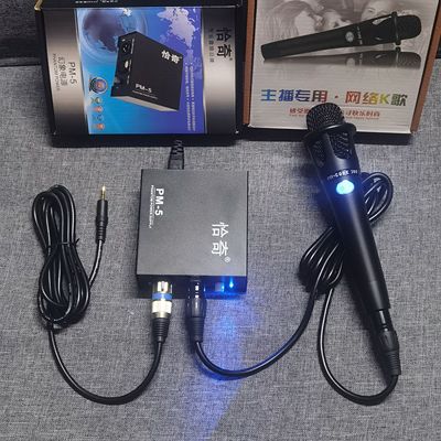 恰奇e300麦克风大功率48V话筒幻象电源喊麦唱歌套装