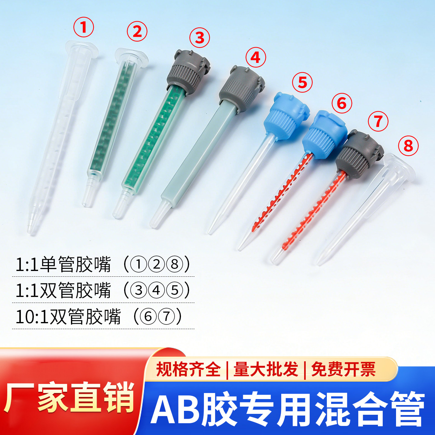 自动混合1比1嘴胶环氧树脂AB胶枪粘接剂混合AB胶粘剂胶嘴专用推杆