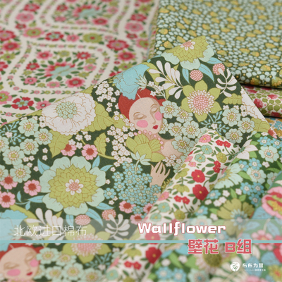 特价！北欧进口棉布 TILDA Wallflower 壁花 B组 手工拼布 A