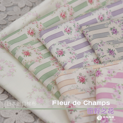 特价!日本进口棉布 YUWA出品 Fleur de Champs 田野之花 拼布 I6