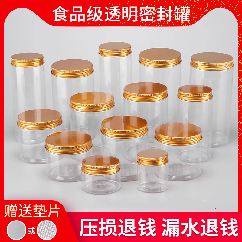PET材质辅食溶豆密封罐零食桶圆形透明蜂蜜糖果饼干塑料铝金盖子