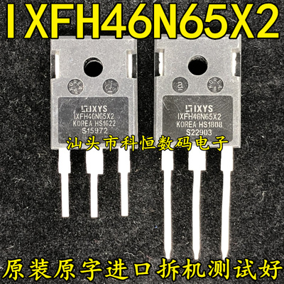 IXFH46N65X2 46A 650V 开 关电源高压MOS场效电晶体 代替 47N60C3