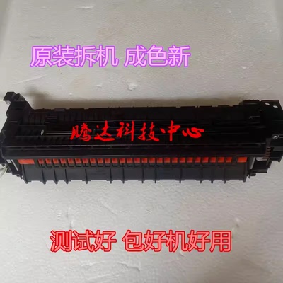 联想M2051 2070 2071 S1801 F2081 7206 7256 1851 7216 定影组件