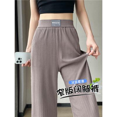 冰丝阔腿裤女夏天薄款2025新款防晒凉凉裤小个子休闲窄版直筒裤子