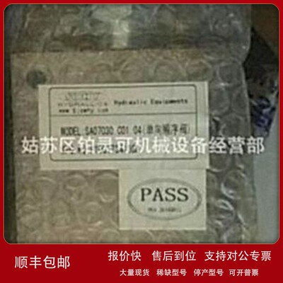 议价台湾SWHY HYDRAULICS单向顺序阀MODEL:SA07030.C01.04 液压电