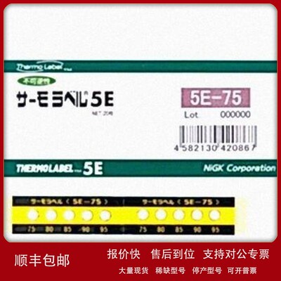 议价NIGK日油技研高温用温度测试纸5E-125 5E-170 3K-130供应中