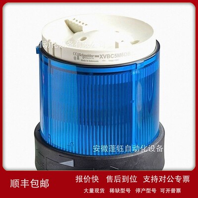 议价模块化信号灯柱 XVBC2B6 XVBC2B8发光单元稳光AC/DC24V
