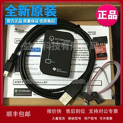 议价TI全新进口原装CC Debugger仿真器Debuger下载/烧录/烧写/程
