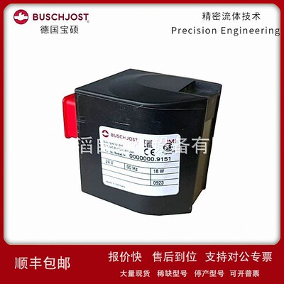 议价0000000.9151.024.00德国宝硕BUSCHJOST电磁阀线圈-IMI埃迈海